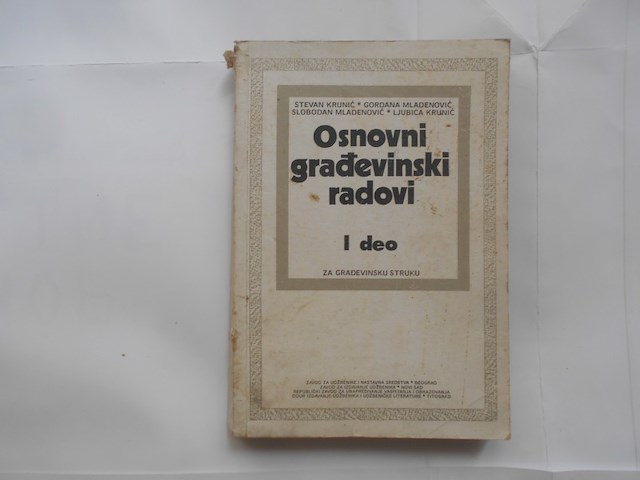 Osnovni građevinski radovi I deo, S.Krunić i dr., zavod