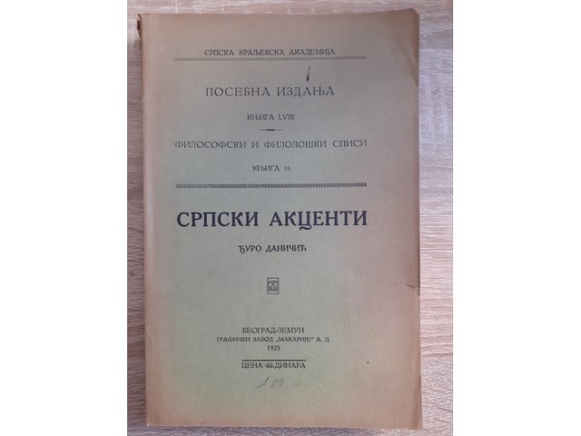 Srpski akcenti 1925 - Đura (Đuro) Daničić