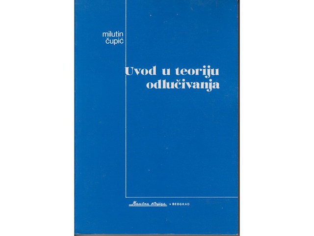 Milutin Čupić / UVOD U TEORIJU ODLUČIVANJA - odličnO