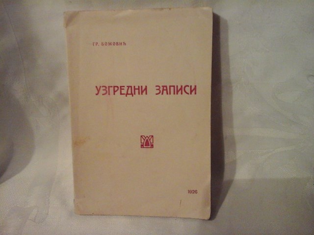 Uzgredni zapisi Grigorije Božović izd 1926 god