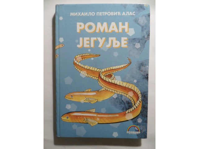 Mihailo Petrovic Alas - Roman jegulje