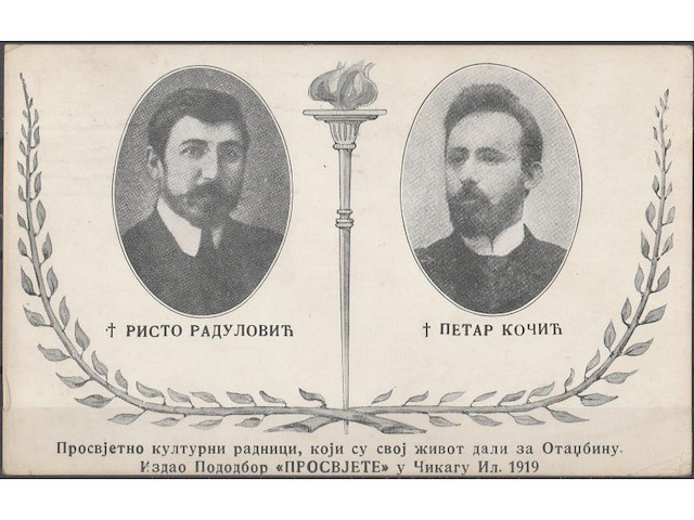 Prosvjeta - Risto Radulovic,Petar Kocic 1919