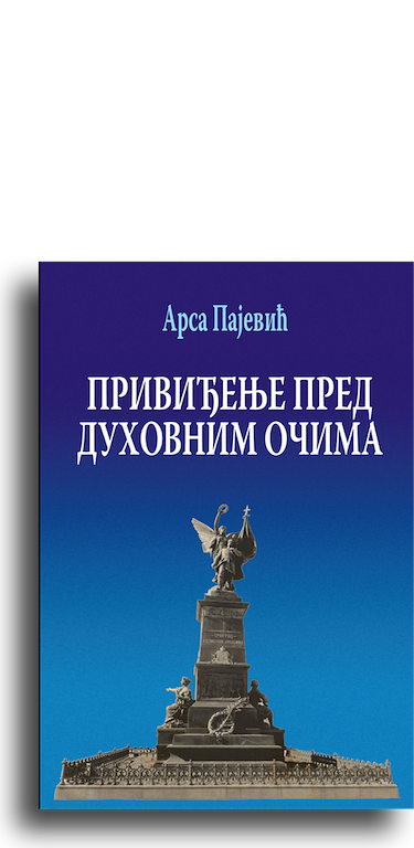 Arsa Pajević: PRIVIĐENJE PRED DUHOVNIM OČIMA