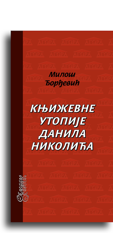 Miloš Đorđević: KNJIŽEVNE UTOPIJE DANILA NIKOLIĆA