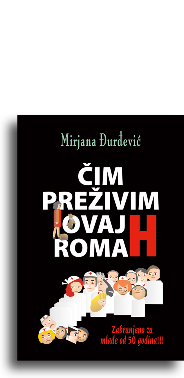 Mirjana Đurđević: ČIM PREŽIVIM OVAJ ROMAN