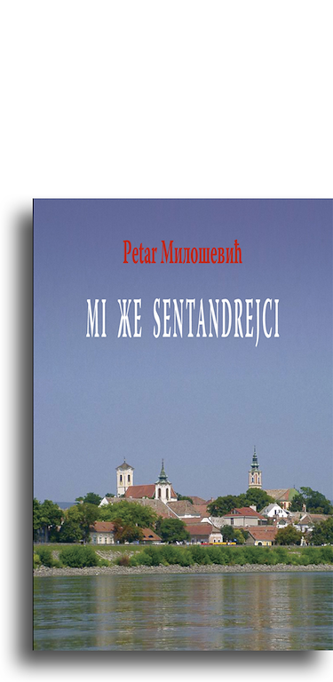 Petar Milošević: MI ŽE SENTANDREJCI