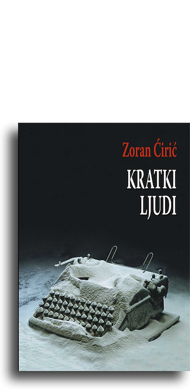 Zoran Ćirić: KRATKI LJUDI