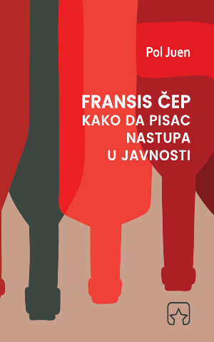Fransis Čep: Kako da pisac nastupa u javnosti