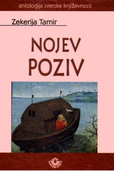 Nojev poziv – Zakerija Tamir