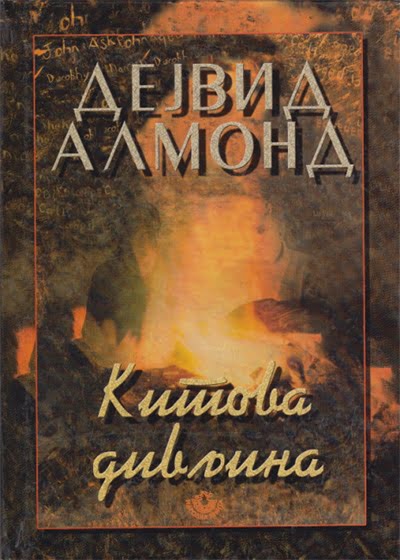 Kitova divljina – Dejvid Almond