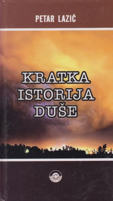 Kratka istorija duše – Petar Lazić