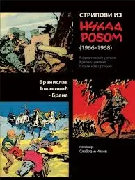 Omnibus stripovi STRIPOVI IZ NIKAD ROBOM 1966-1968