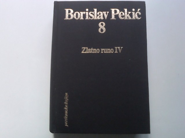 Borislav Pekić - Zlatno runo IV