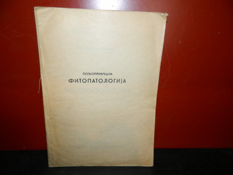 Poljoprivredna fitopatologija