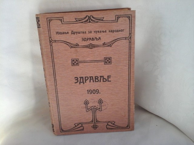Zdravlje 1909 izdanje Društva za čuvanje narodnog