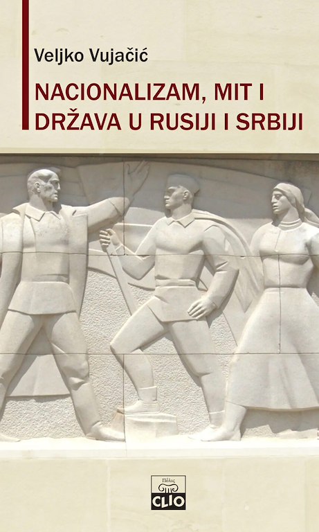 Nacionalizam, mit i država u Rusiji i Srbiji