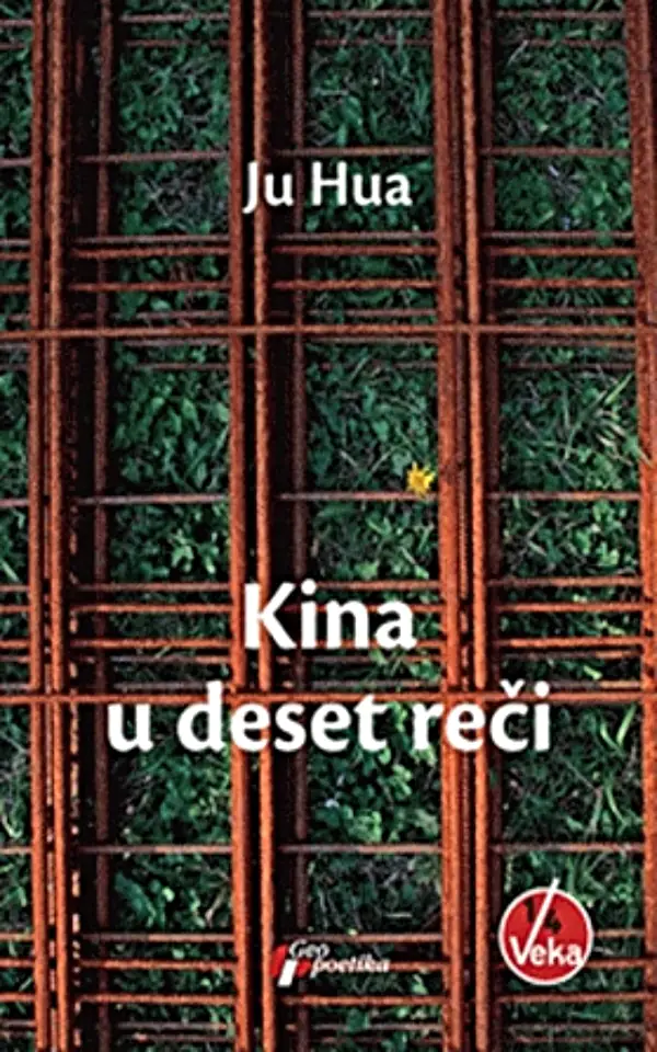 Kina u deset reči