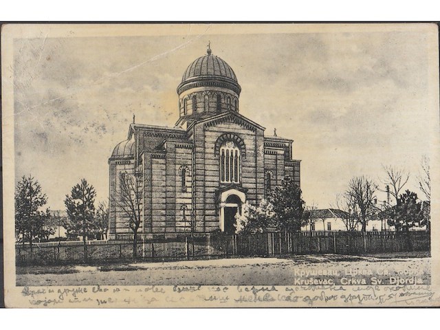 Krusevac - Crkva 1942