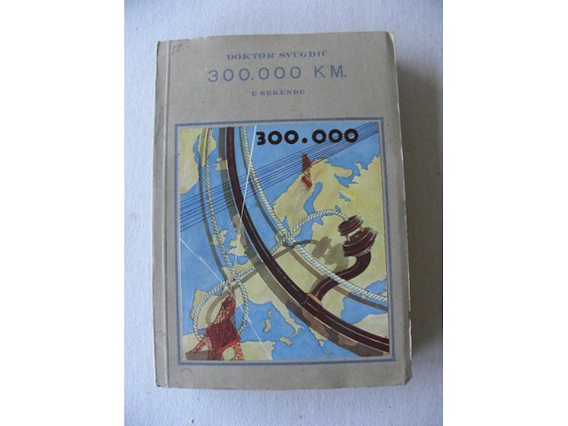 300 000 kilometara u sekundi