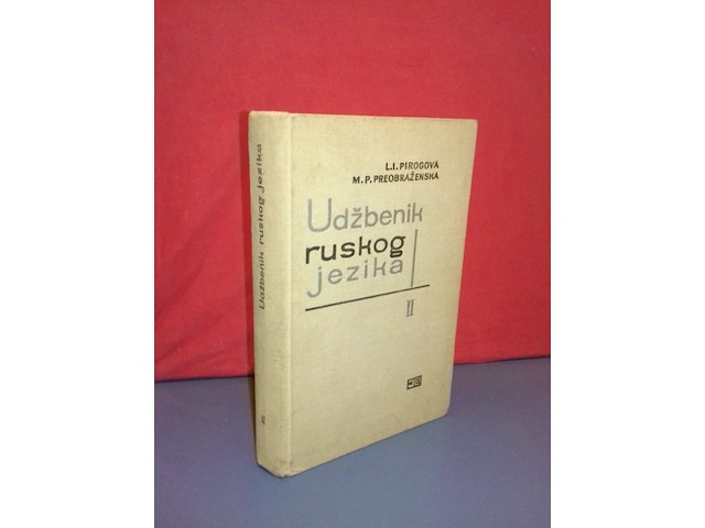 UDŽBENIK RUSKOG JEZIKA II - Pirogova, Preobraženska