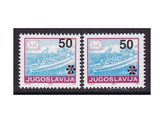 Jugoslavija 1992 Brod nijanse svetlo/tamna