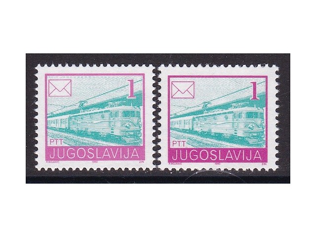 Jugoslavija 1990 Železnica nijanse svetlo/tamna