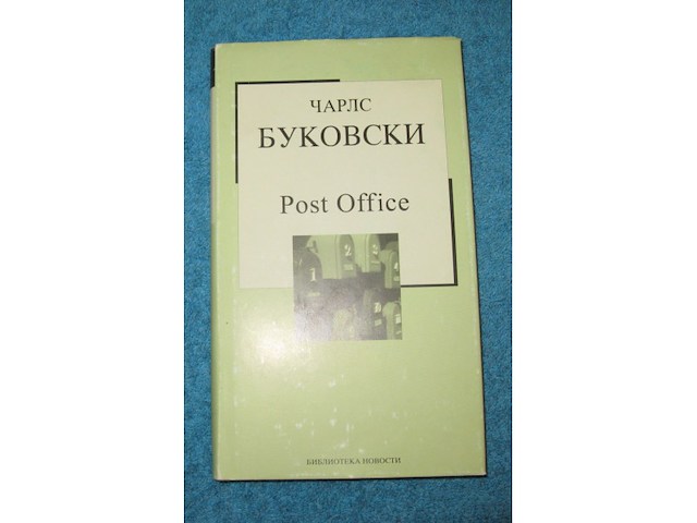 Čarls Bukovski - POST OFFICE. NOVO!