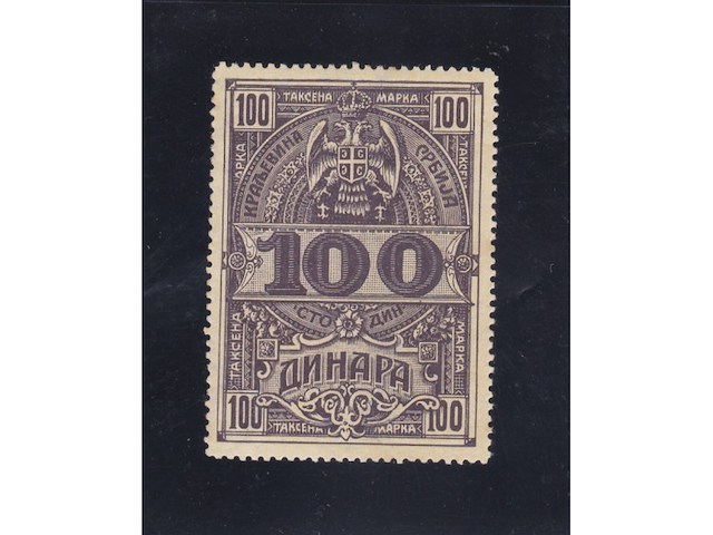 Kraljevina Srbija Taksena marka 100 dinara ! MNH