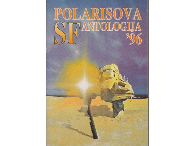 POLARISOVA SF ANTOLOGIJA `96 / perfektttttttttttttttttt