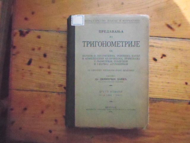 DIMITRIJE DANIĆ-PREDAVANJA IZ TRIGONOMETRIJE RETKO