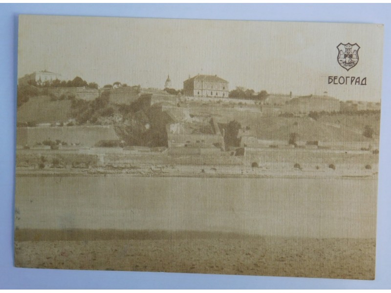 Stara razglednica Beograda - 1981 - cista