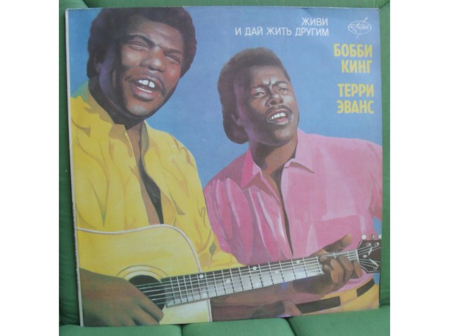 BOBBY KING &; TERRY EVANS - Live and Let Live