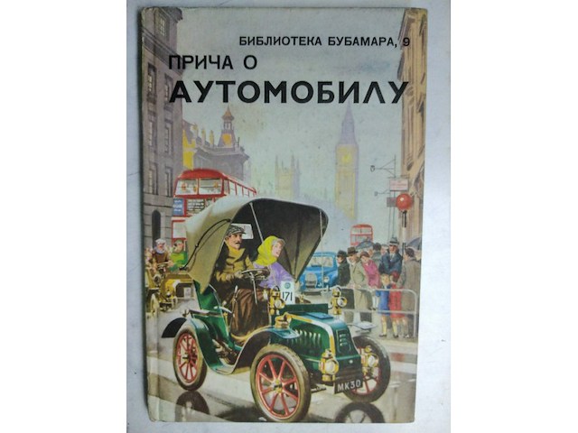 Knjiga: Prica o automobilu, 1971. 51 str. srp. 18 cm.oc