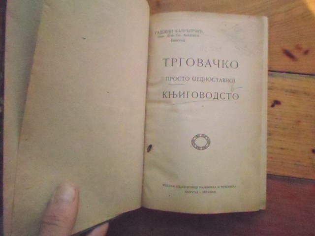 RADOVAN KALJUDJERČIĆ-TRGOVAČKO PROSTO (JEDNOST.)KNJIGOV