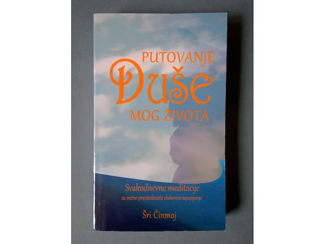 PUTOVANjE DUŠE MOG ŽIVOTA - Šri Činmoj