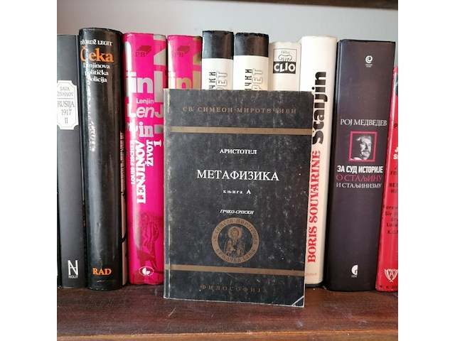 Metafizike knjiga A Aristotel
