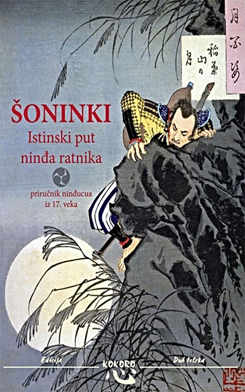 Šoninki : istinski put ninđa ratnika