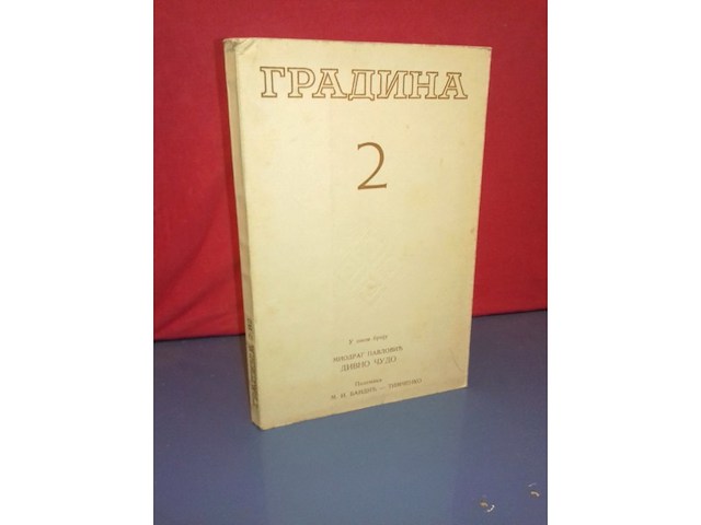 GRADINA 2/1982, Miodrag Pavlović: Divno čudo