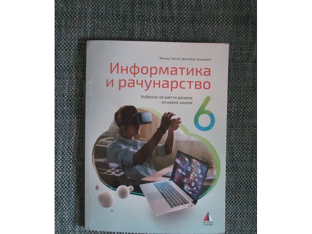 Informatika i računarstvo za 6. razred - Vulkanznanje