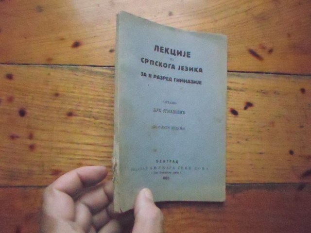 LJUB STOJANOVIĆ-LEKCIJE IZ SRPSKOGA JEZIKA ZA II RAZ.GI