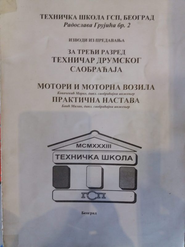 Izvodi iz predavanja za III razred Tehničar drumskog saobraćaja, Motori i motorna vozila, Praktična nastava