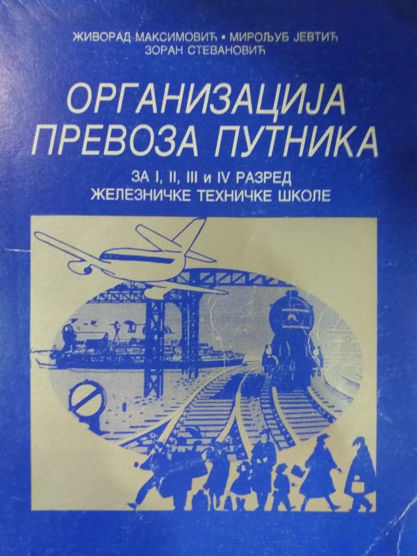 Organizacija prevoza putnika – za I, II, III i IV razred železničke tehničke škole