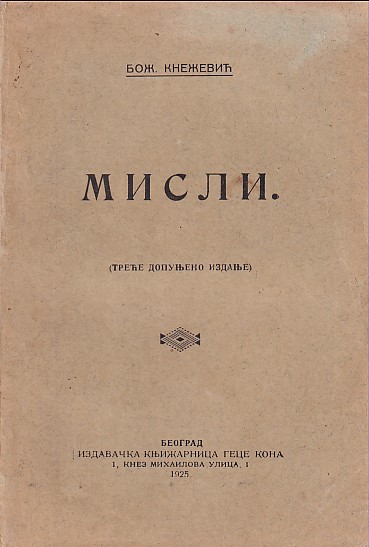 MISLI – BOŽIDAR KNEŽEVIĆ