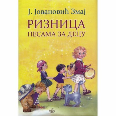 Riznica pesama za decu – Jovan Jovanović Zmaj