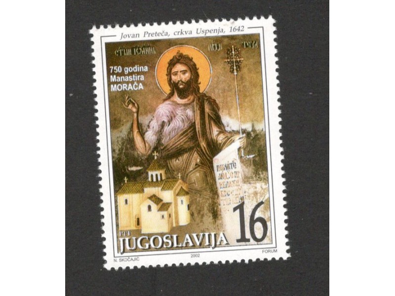 JUGOSLAVIJA- MNH MARKA - 2002. godina (1569)