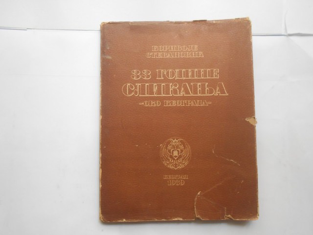 33 godine slikanja oko Beograda, B.Stevanović, 1939.