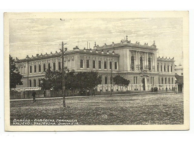 Valjevo Gimnazija 1939.