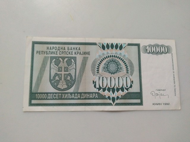 10000 dinara 1992. god.Republika Srpska Krajina