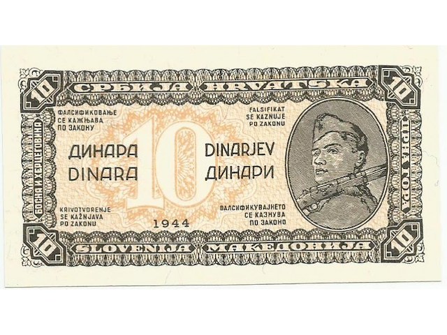 Jugoslavija 10 dinara 1944. UNC Jednostarni probni otis