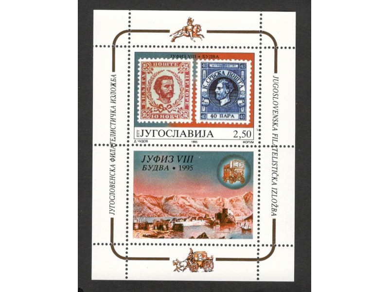 JUGOSLAVIJA - JUFIZ - MNH BLOK - 1995. god. (1723)